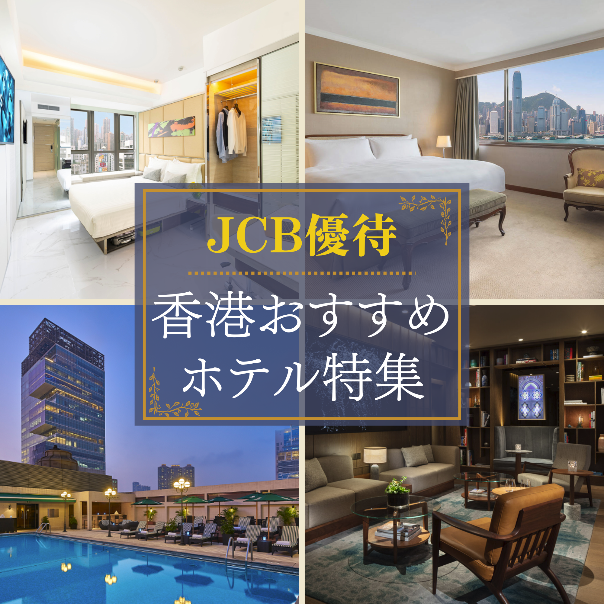 【特集】香港のおすすめお土産12選★人気のお茶やお菓子・ばら撒き用・スーパーで買えるお土産など一気に紹介！ | スタッフブログ | たびらば[旅LOVER] 海外旅行情報サイト